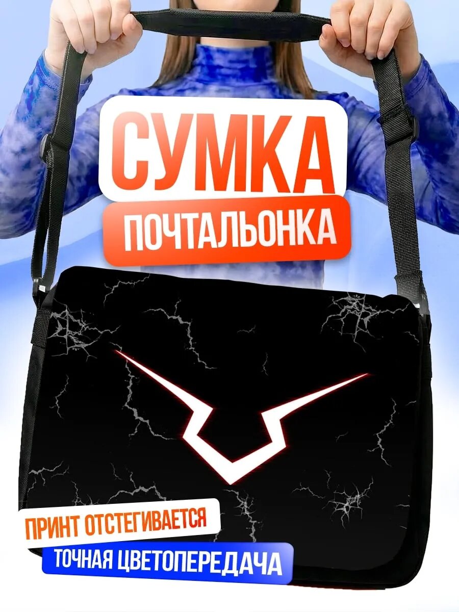 Сумка кросс-боди