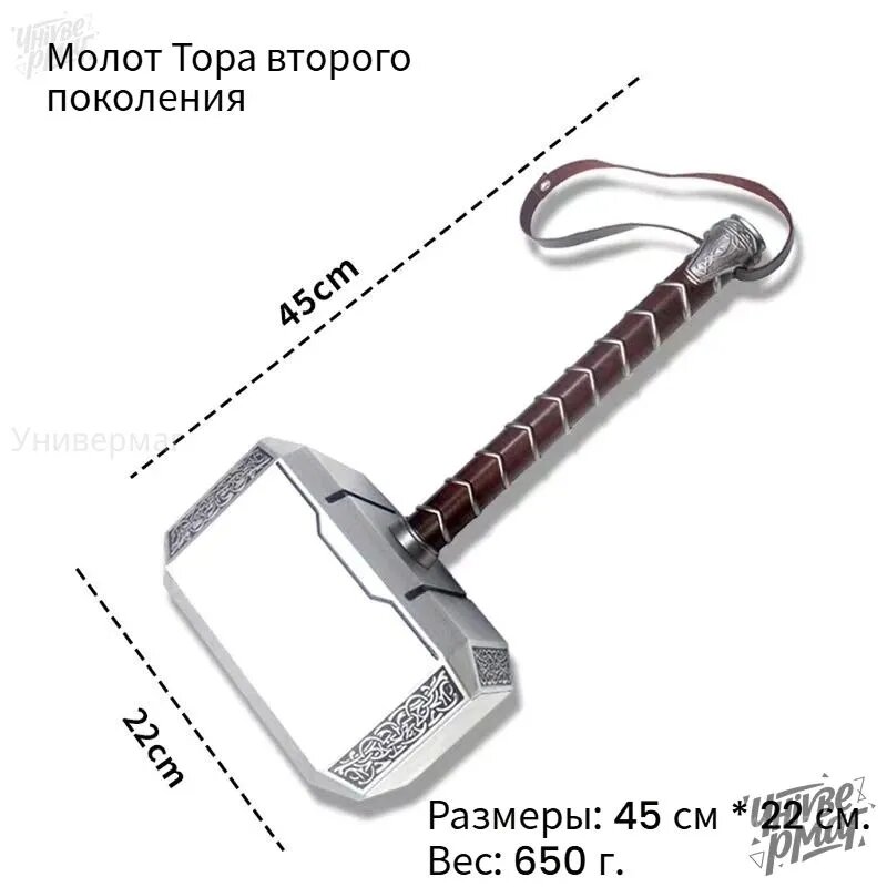 Игрушки Молот Тора для детей 1:1, реалистичная копия молота из металла для косплея