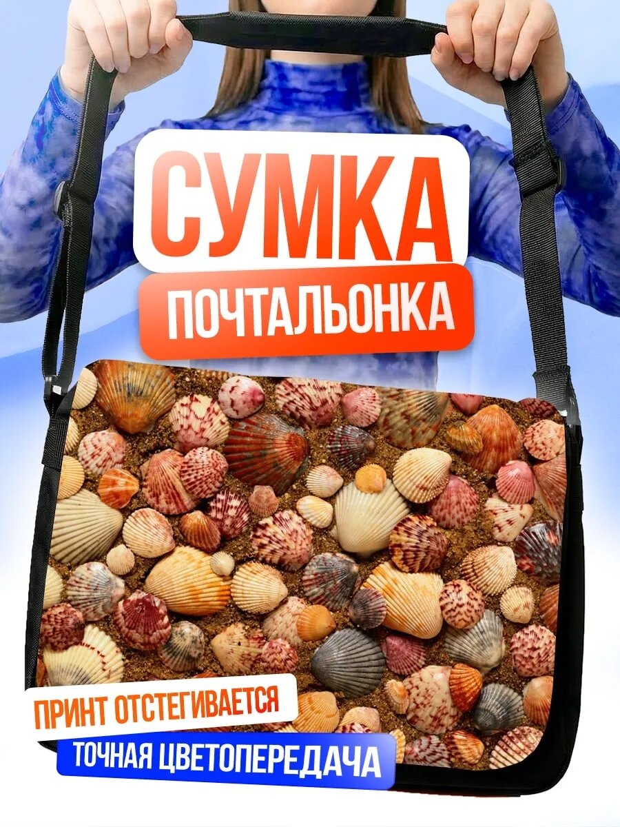 Сумка кросс-боди