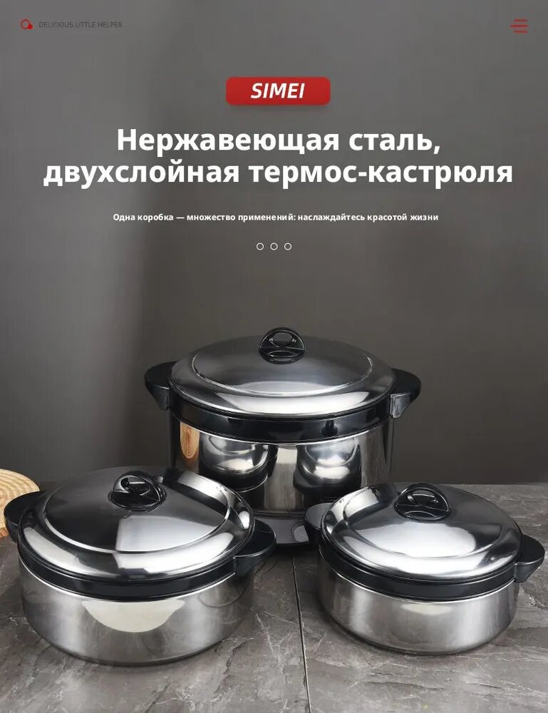 Комплект термокастрюль разного объема из нержавейки с теплоизоляцией — фото 1