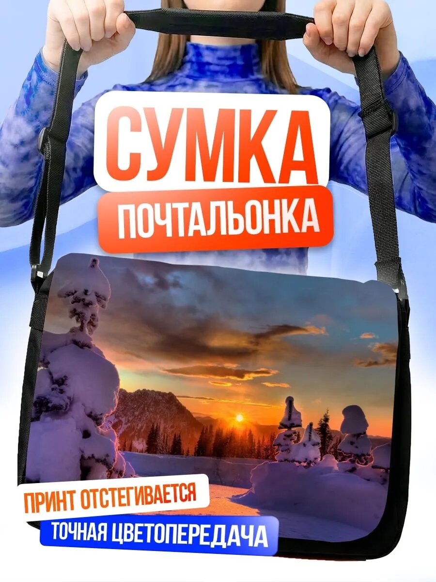 Сумка кросс-боди