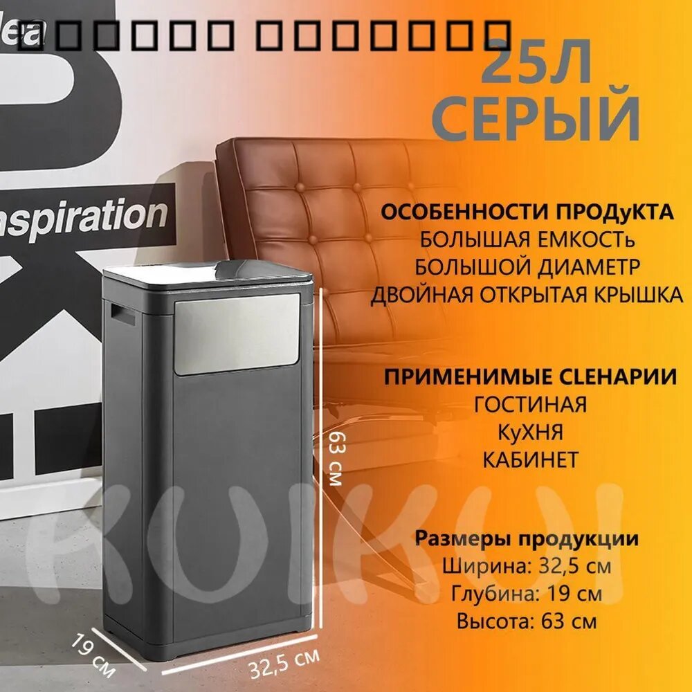 Мусорный бак, 25 л, Серый, Пластиковый, 63 x 32.5 x 19 см, 1 шт