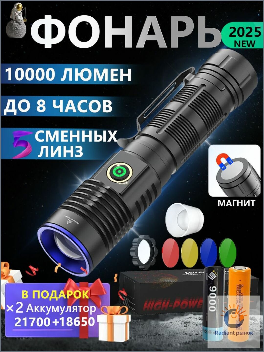 Фонарь аккумуляторный , Мощный фонарик тактический с ZOOM 5 цветов