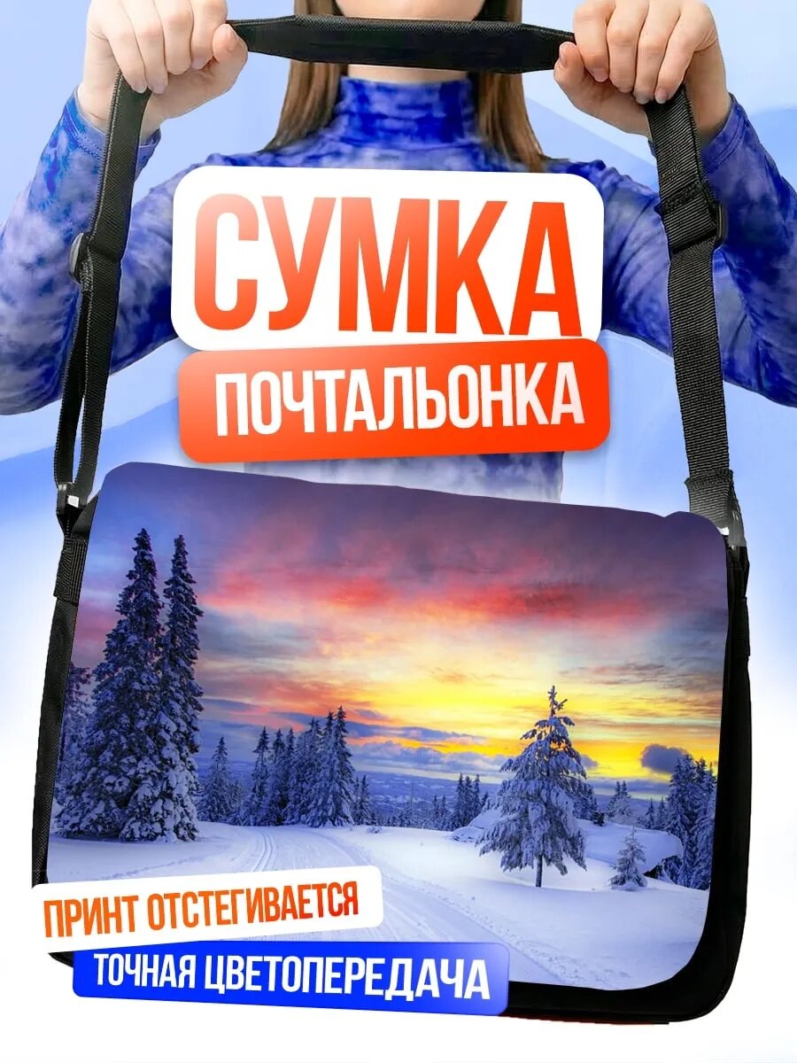 Сумка
