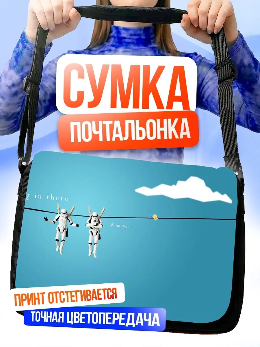 Сумка роботы на проводах