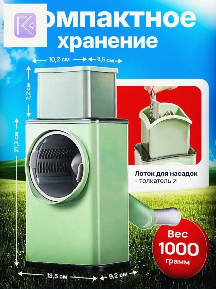 Фрукто-овощерезка, Многофункциональная, Светло-зеленый, пластик, 3 насадки, Компактное хранение, Гарантия 1 год — фото 1