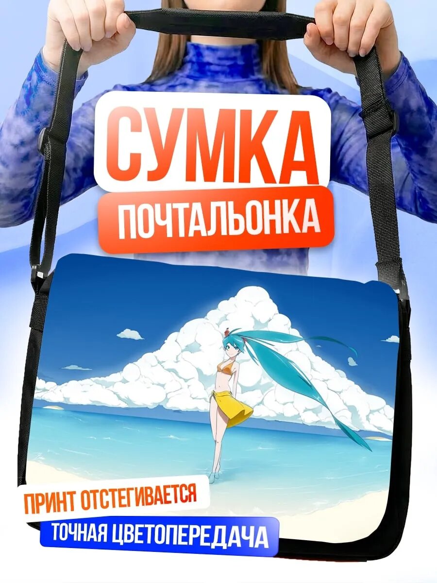 Сумка