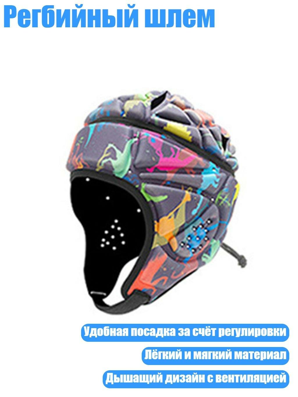 Регбийный шлем, Семь цветов