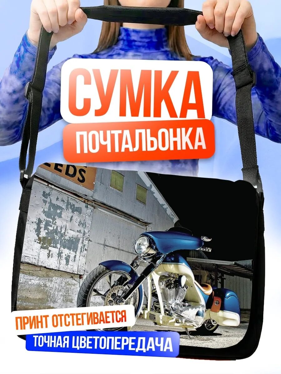 Сумка Кастомный мотоцикл