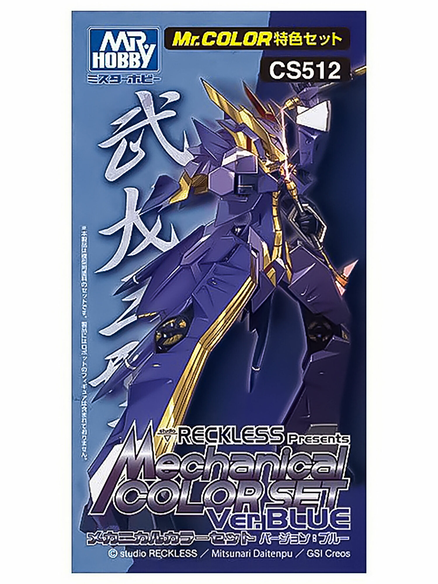 Набор акриловых красок Mr. Hobby серии Mechanical Color Set - Ver. Blue GSCS512, 3 шт по 10 мл