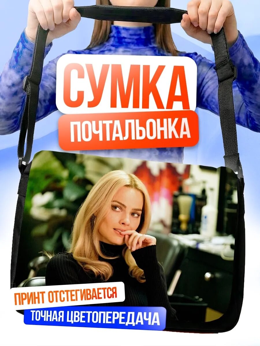 Сумка кросс-боди