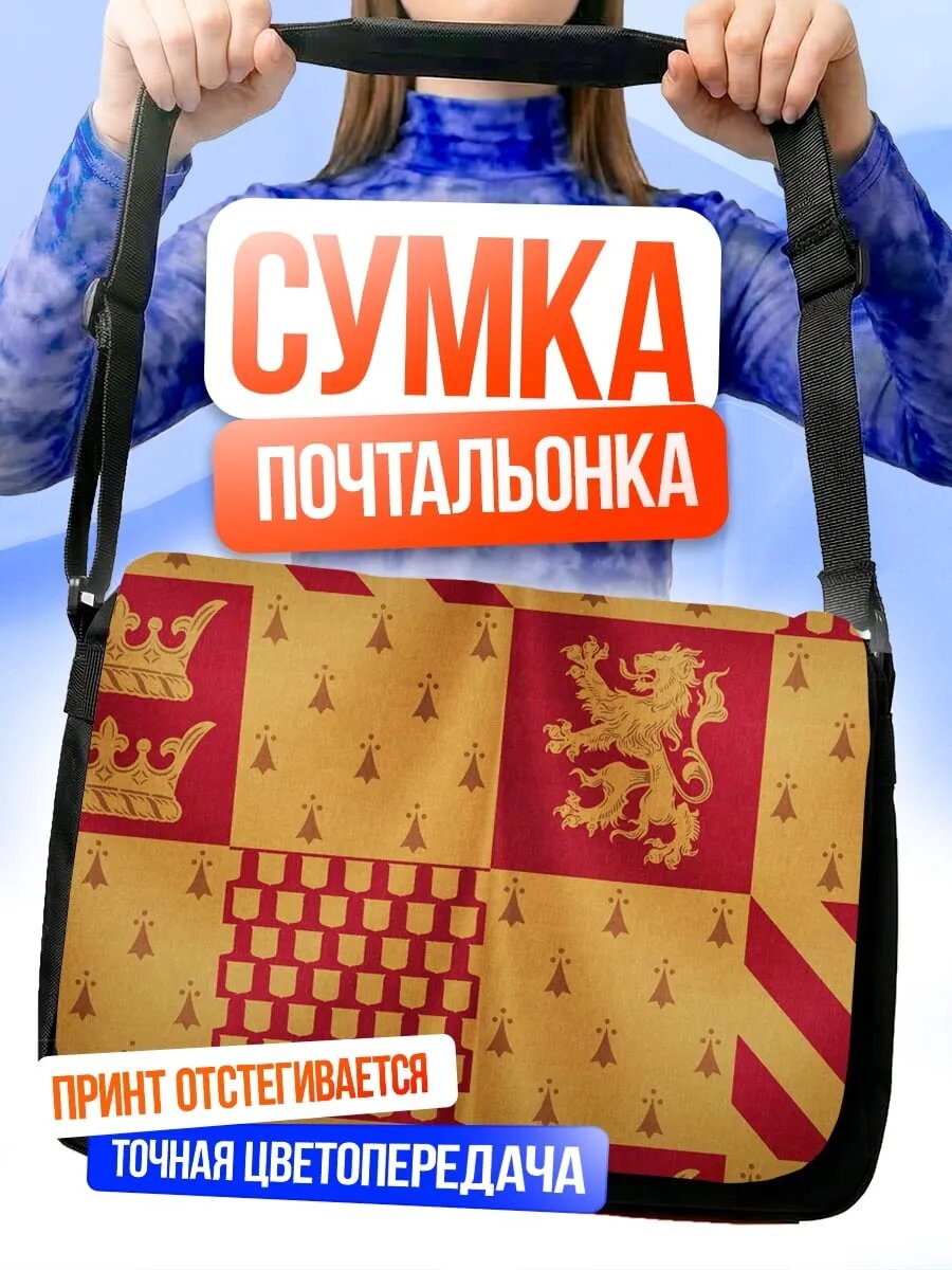 Сумка