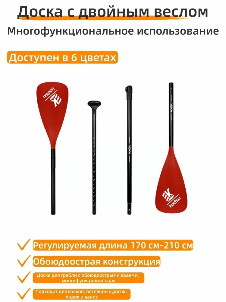 Весло для SUP-доски