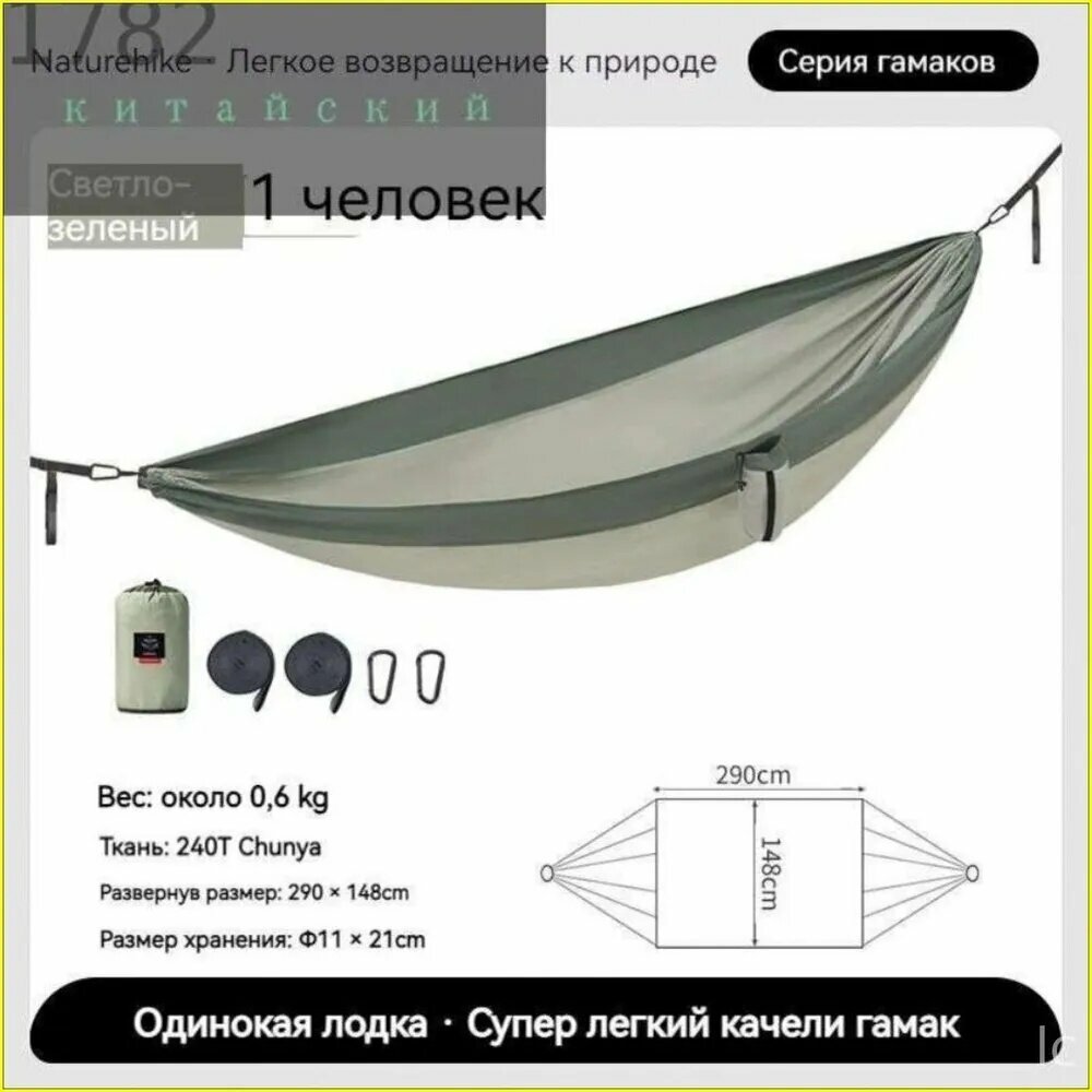 Гамак Текстилен, 148х290 см