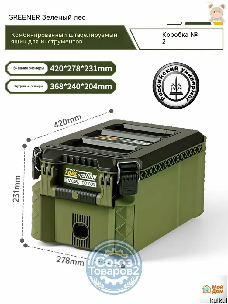 Ящик для инструментов 42 х 27.8 х 23.1 см, 0 секц, 0 отд.
