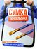 Сумка Кисти для рисования