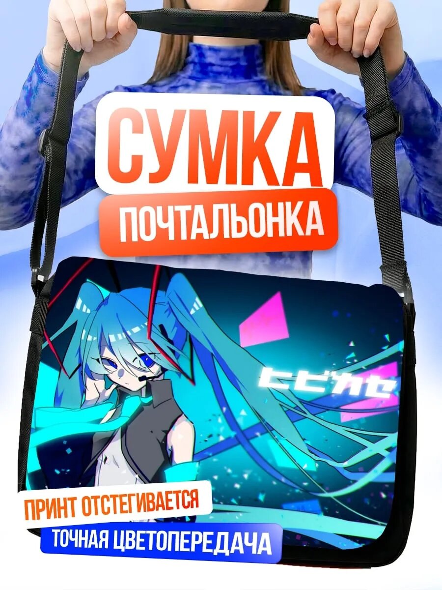 Сумка кросс-боди