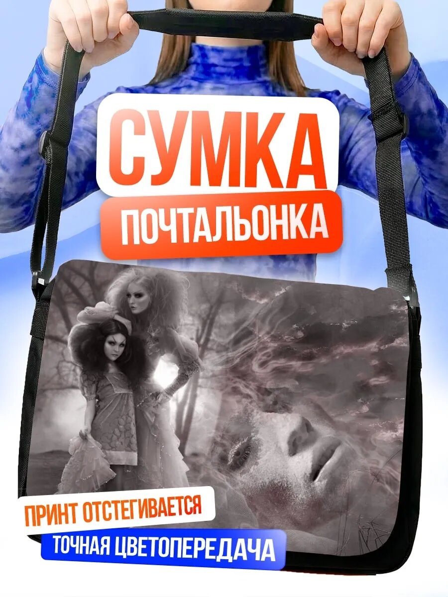 Сумка кросс-боди