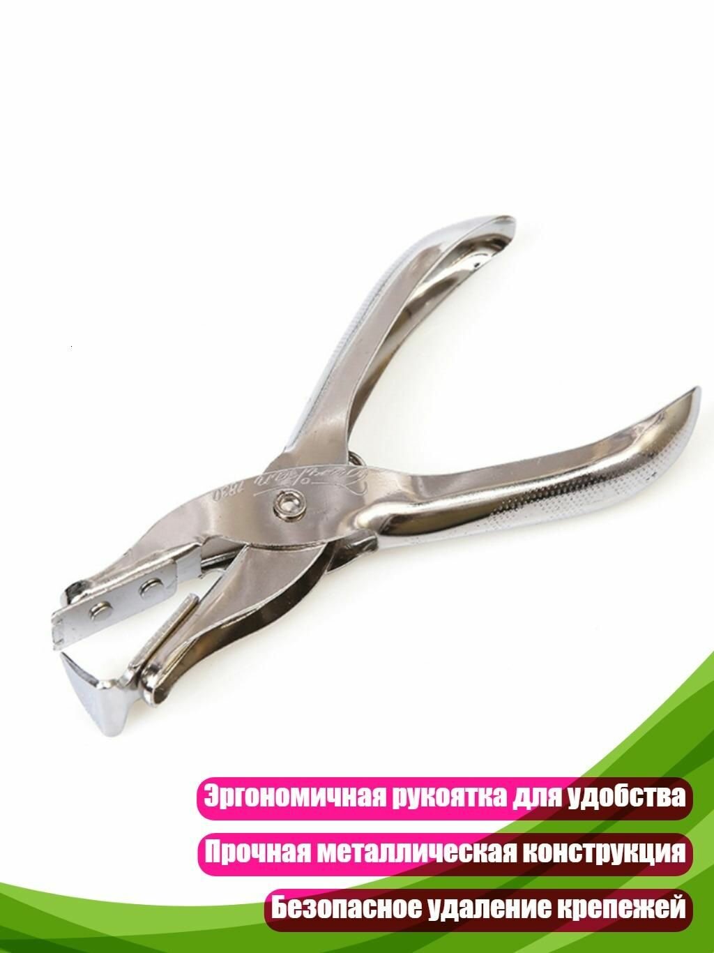 Ручной инструмент для вытаскивания гвоздей