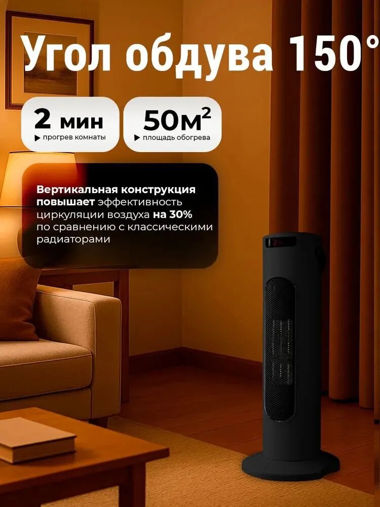Тепловентилятор напольный для дома, 2000вт, 50кв. м — фото 1