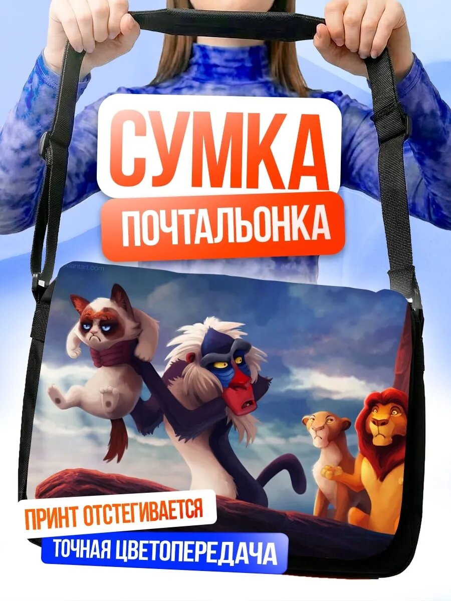 Сумка