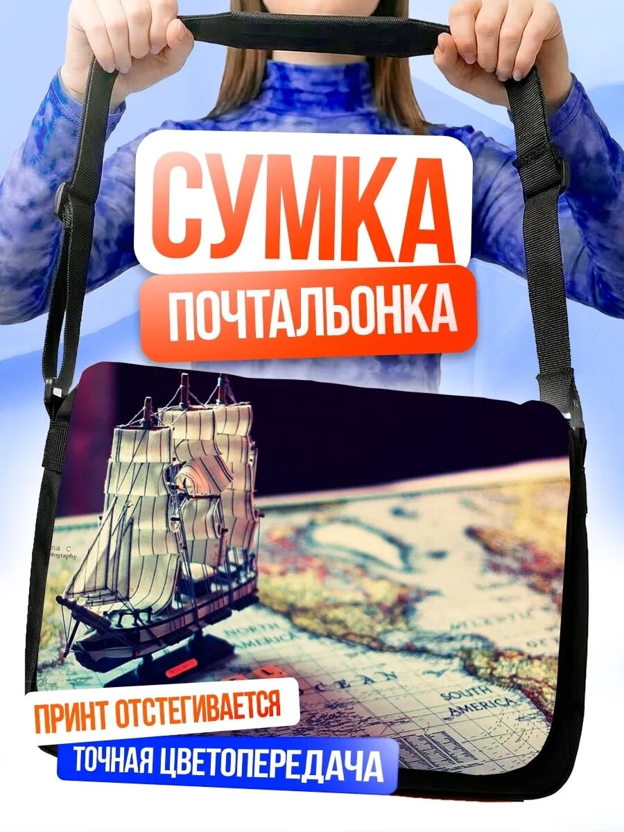 Сумка кросс-боди