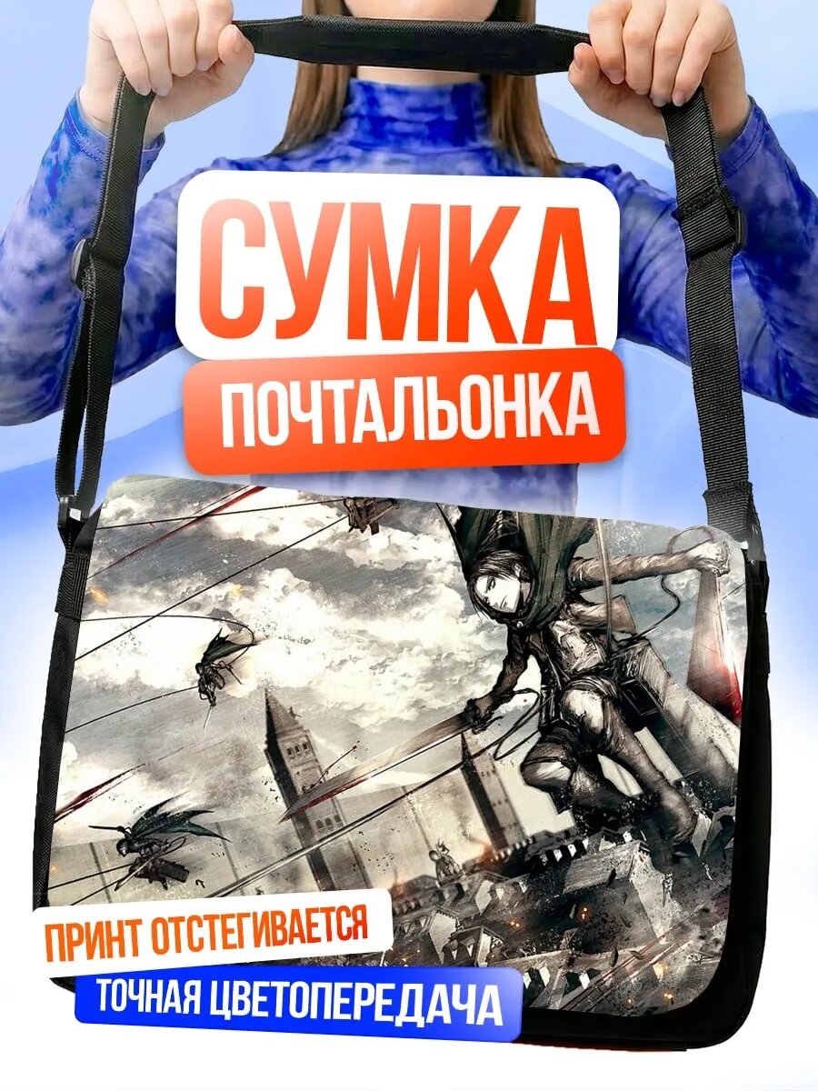 Сумка
