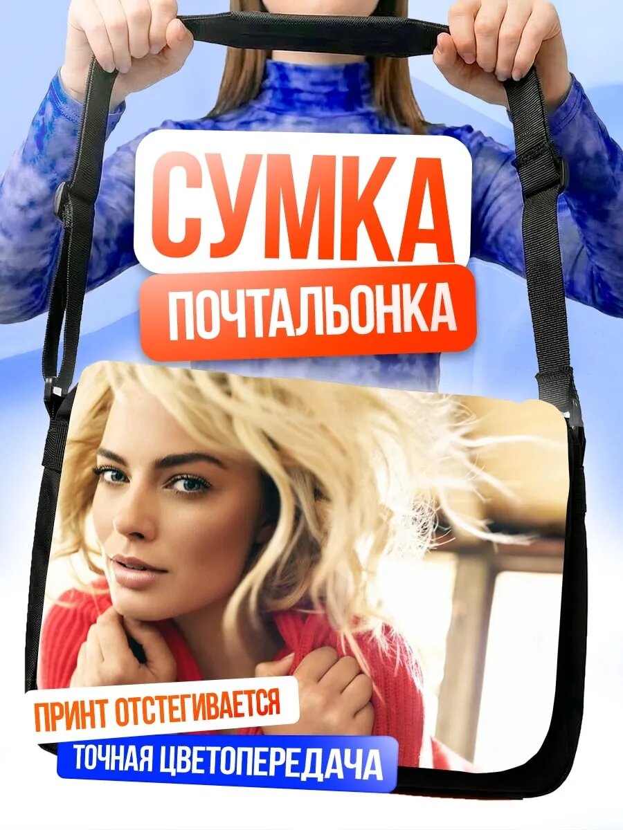 Сумка