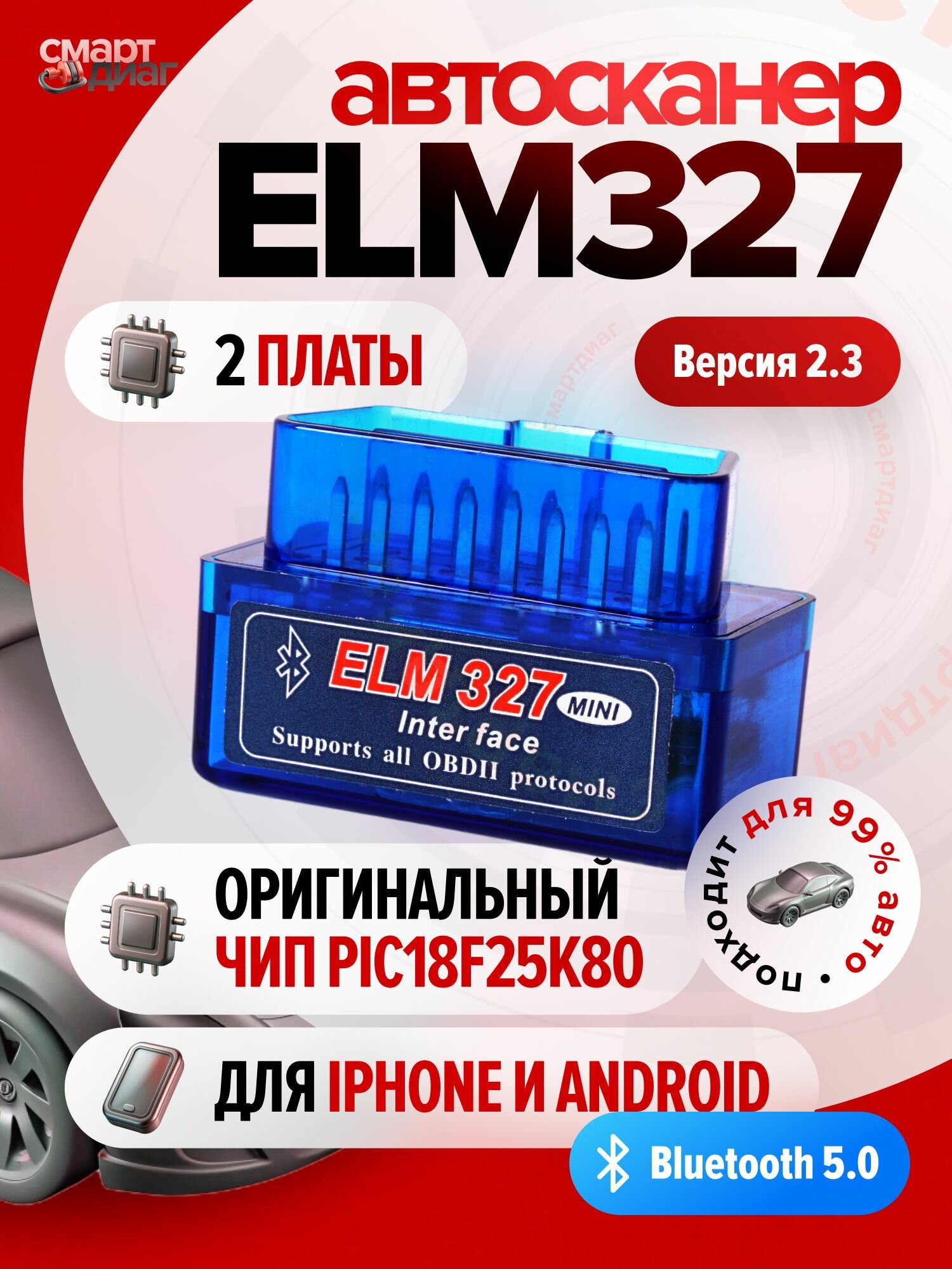 ELM327 OBD2 диагностический адаптер Bluetooth V1.5 для Android