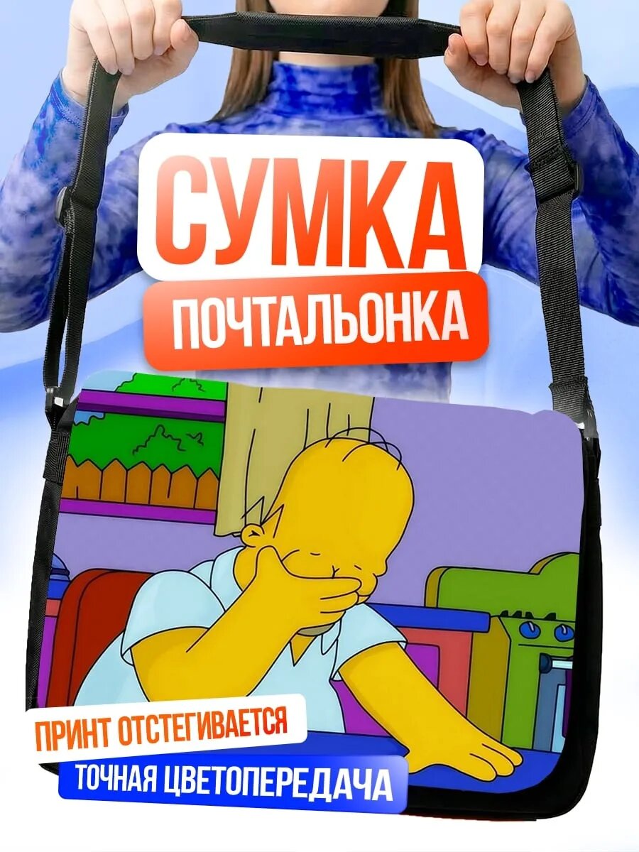 Сумка Гомер Симпсон плачет