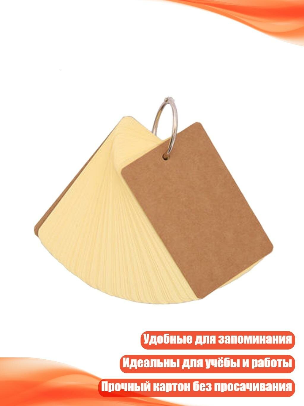 Карточки для запоминания, 50 шт, Желтый