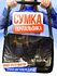 Сумка , черный