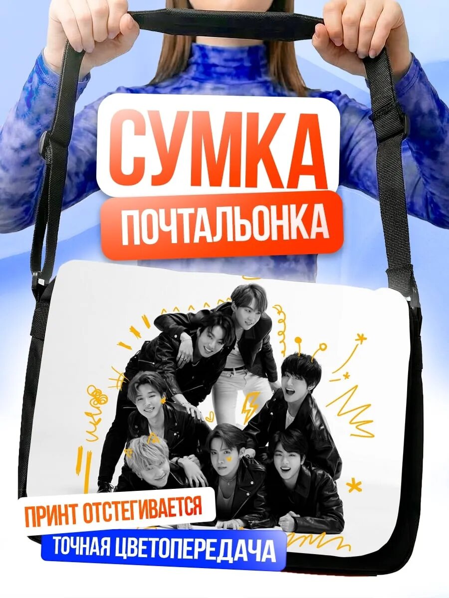 Сумка