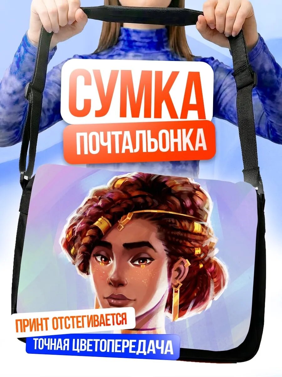 Сумка кросс-боди