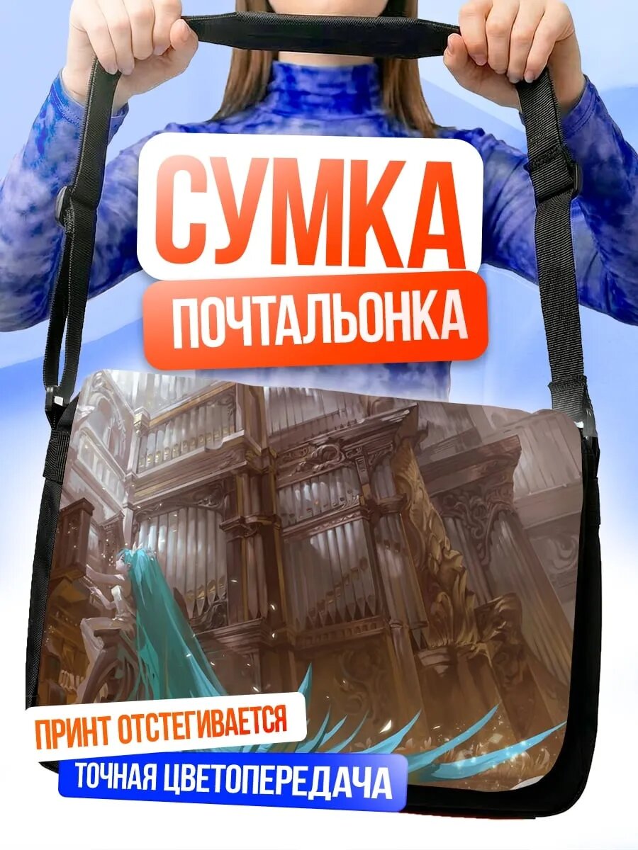 Сумка кросс-боди