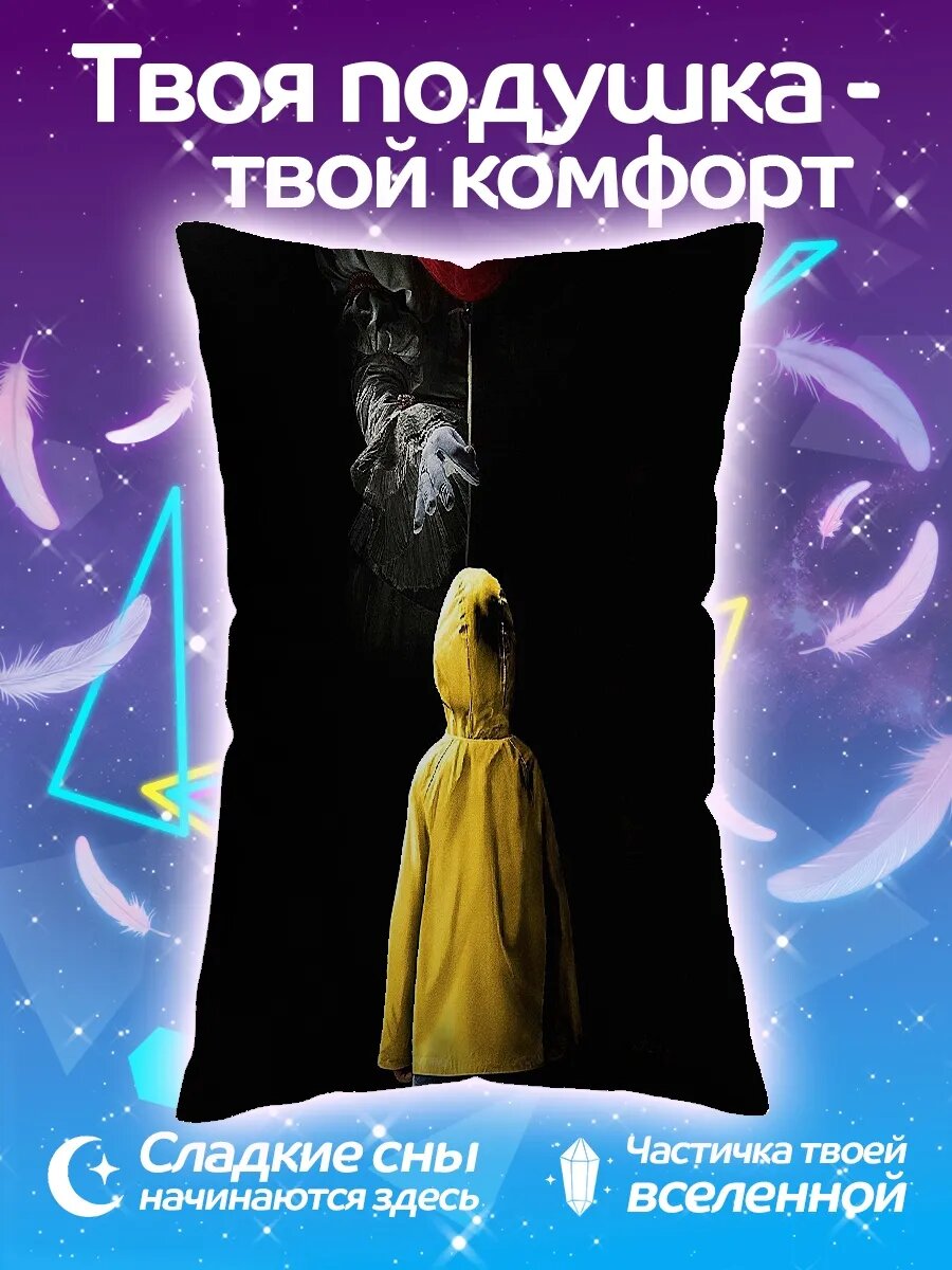 Подушка дакимакура Мальчик с красным шаром