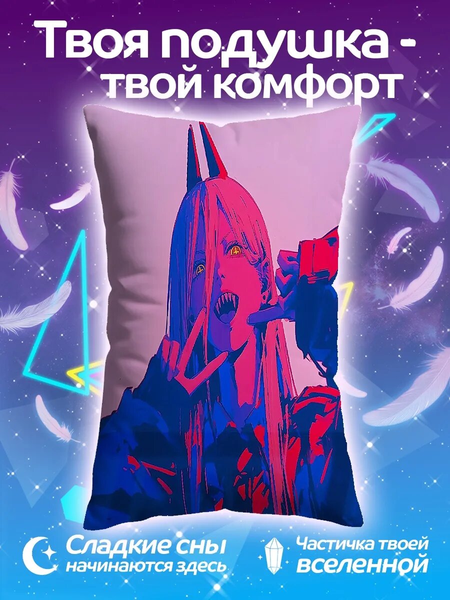 Подушка дакимакура Пауэр демон кровопийца