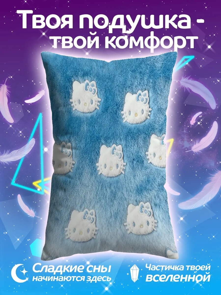 Подушка дакимакура Хеллоу Китти