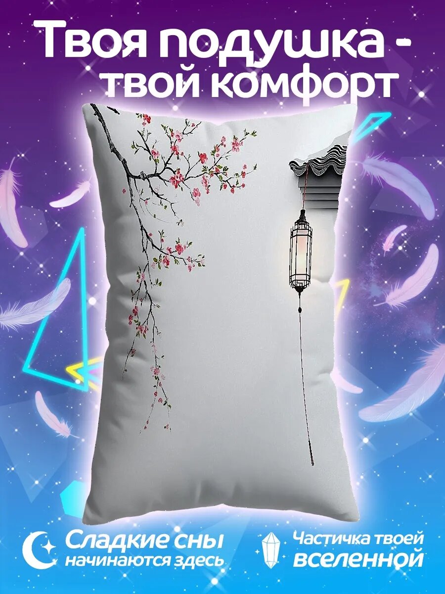 Подушка дакимакура Цветущая сакура и фонарь