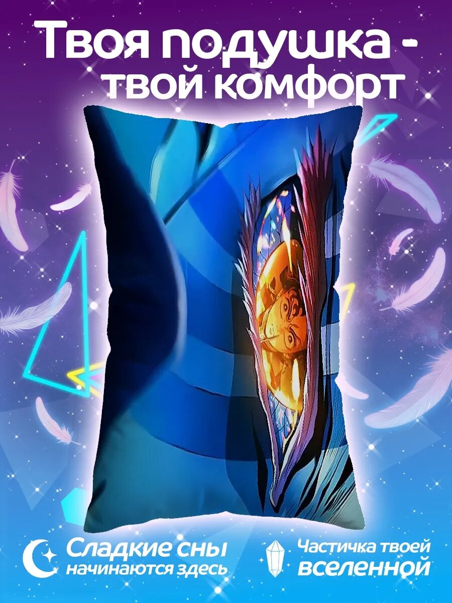 Подушка дакимакура Глаз дракона