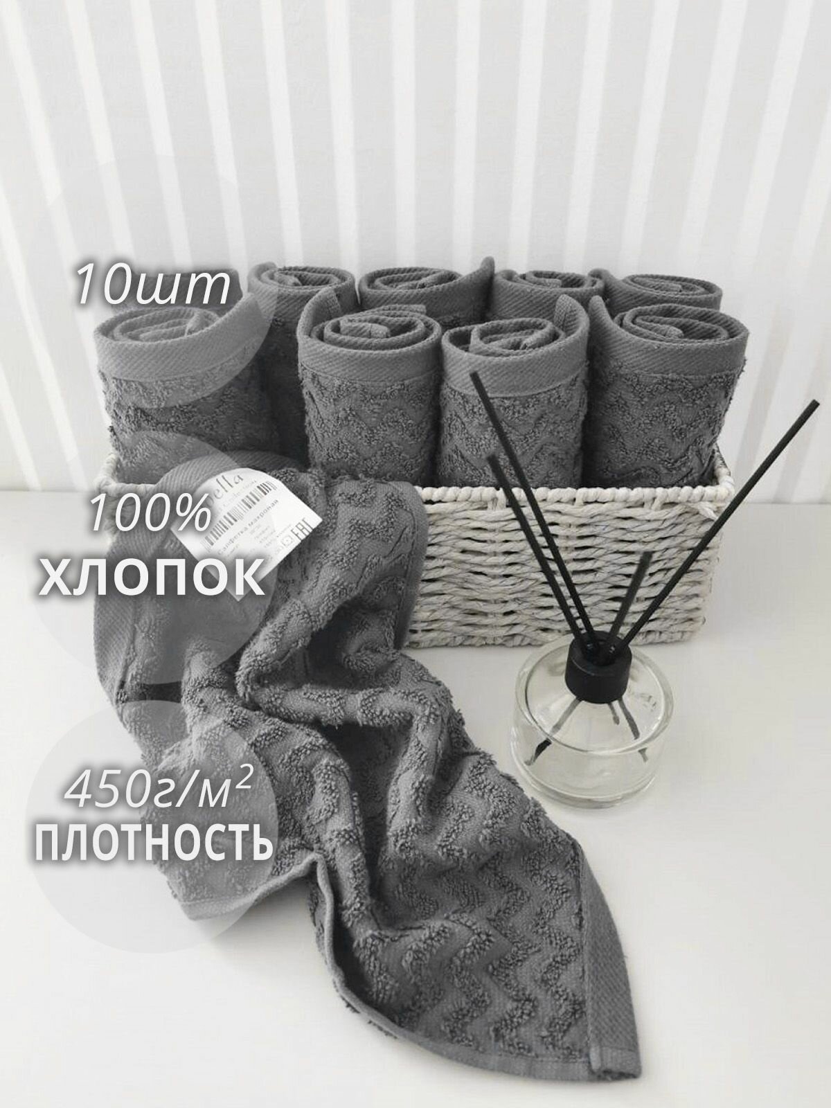 Набор полотенец махровых ODELLA 10 шт. 30х30 Хлопок, графит, темно-серый с рисунком