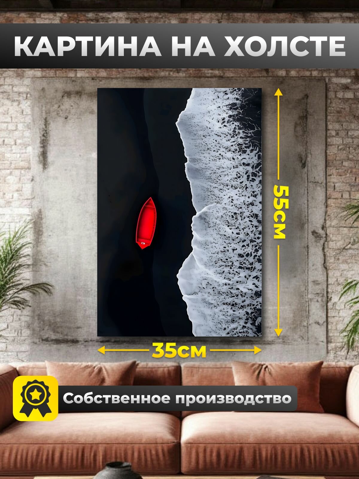Анитрак Картина "Черный пляж" 35х55 с подрамником