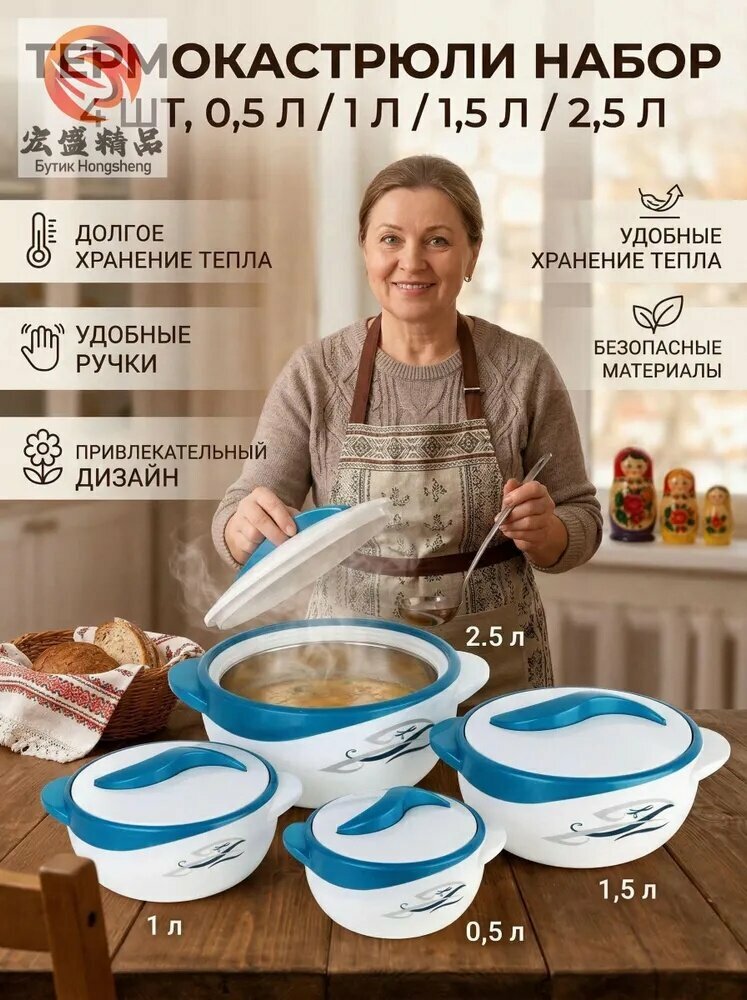 Термокастрюля 0,5 л, 1 л л.