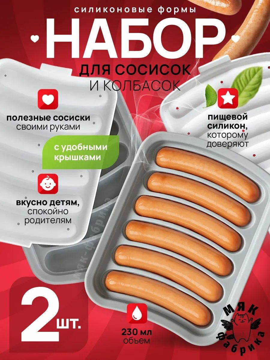 Набор силиконовых форм, для аэрогрилей, выпечки, нержавеющая сталь, светло-серые