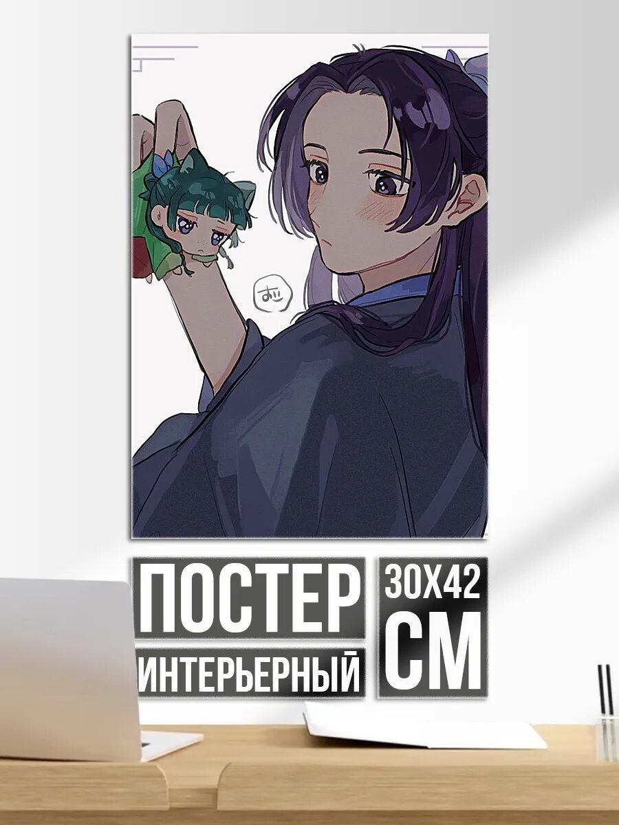 Плакат постер Девушка с куклой