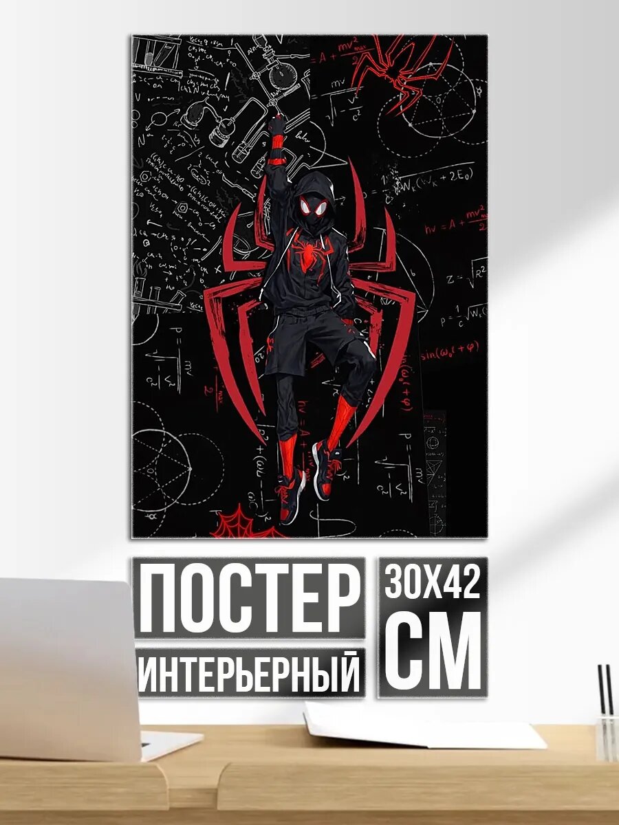 Плакат постер Майлз Моралес Человек-паук