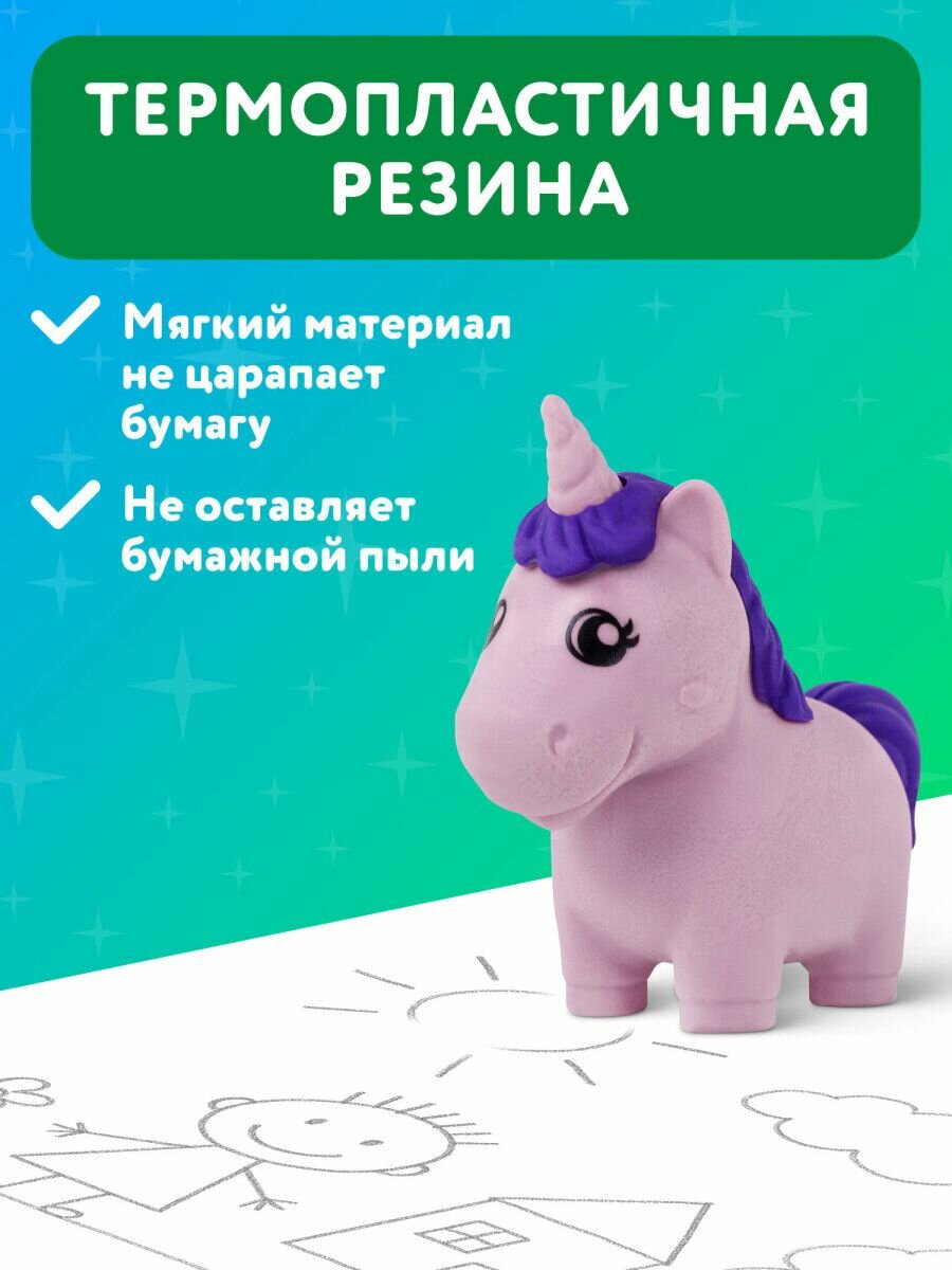 Ластик школьный фигурный набор 2 штуки, стирательная резинка Единорог, стерка канцелярская для карандаша, Brauberg Kids
