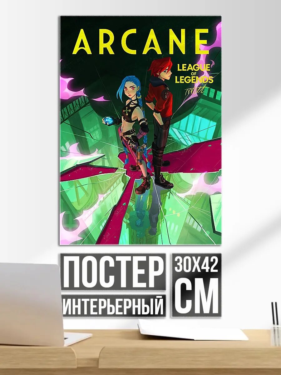 Плакат постер Джинкс и Вай из Аркейн