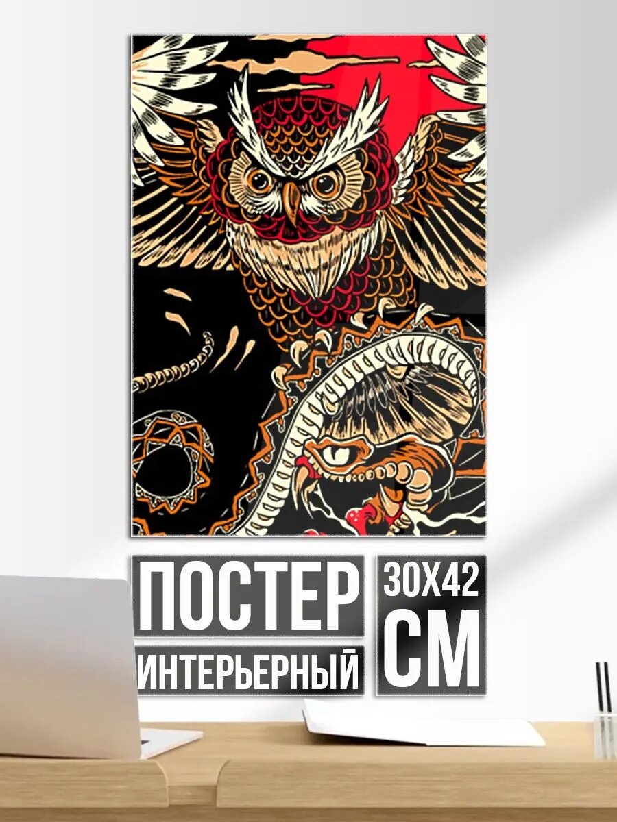 Постер на стену Сова и змея - японский стиль