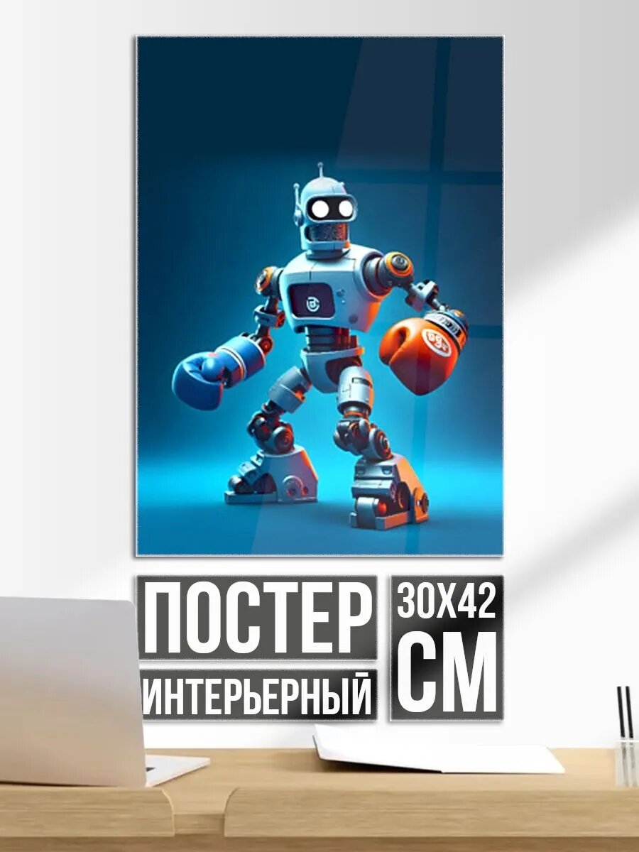 Постер на стену Bender bending robot - boxing team